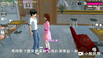 樱花校园模拟器:闺蜜 第二集完