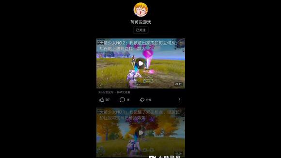 刷牧童的视频,发现他很会撩妹