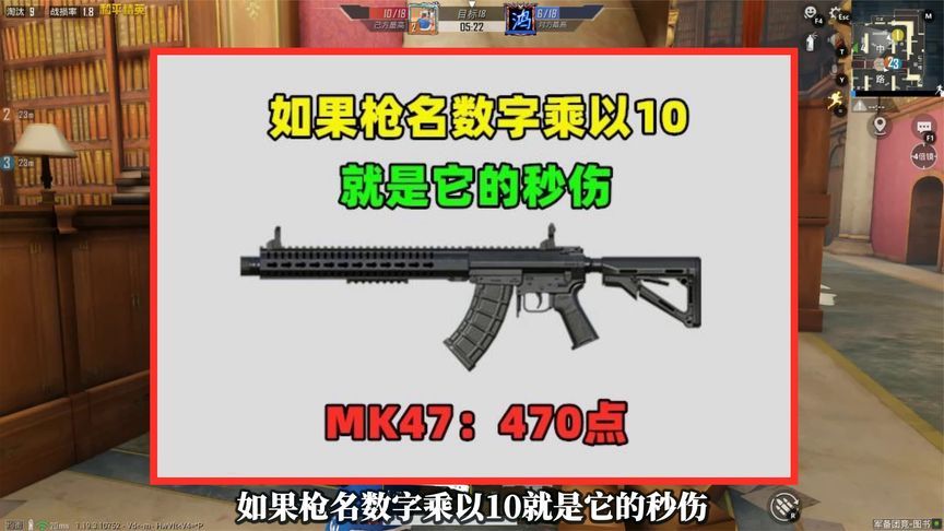 如果枪名数字乘以10,就是它的秒伤,会发生什么?