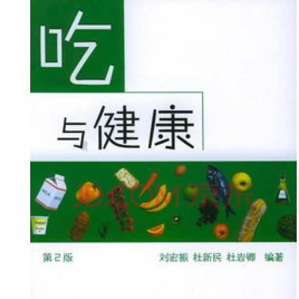 健康养生记日志 