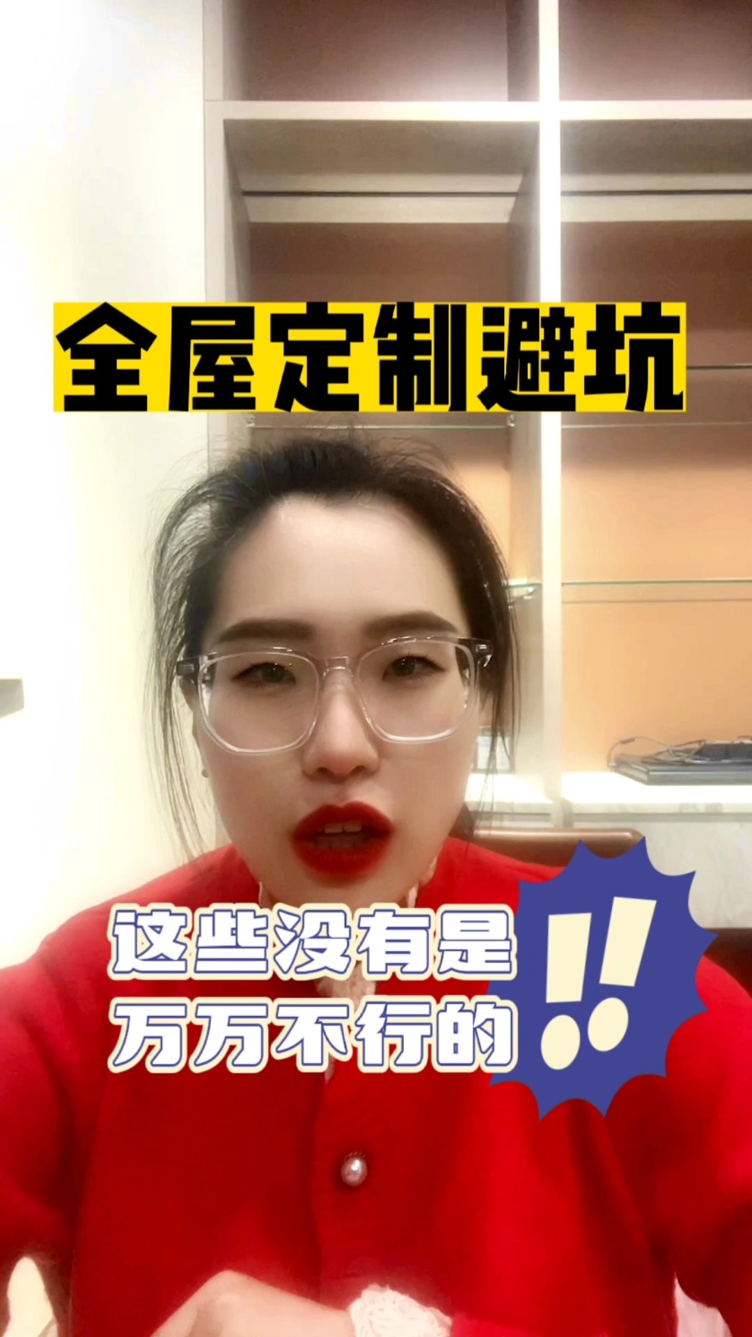 教你全屋定制如何避坑 #烟台实木家具 #烟台全屋定制 #烟台橡木家具 ...