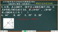 中考数学角平分线模型7|角平分线+平行线,构建等腰三角形求角度