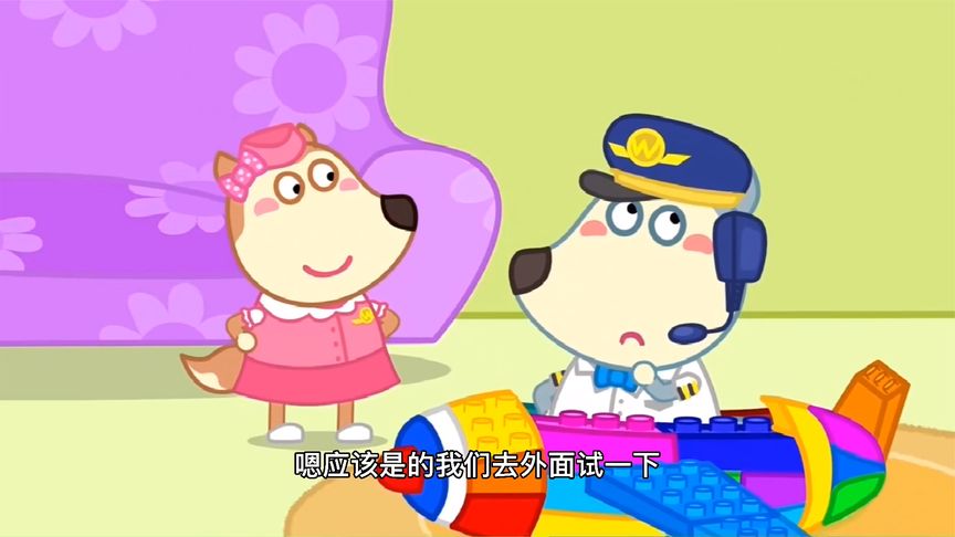 儿童益智动画:小狼和妹妹坐着自己制作飞机,飞翔在蓝蓝的天空