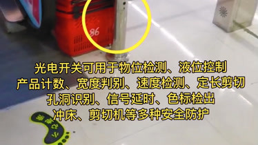 凯基特光电开关应用于自动门 光电传感器 对射光电