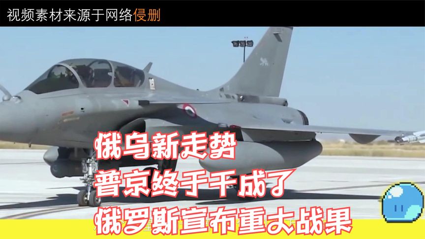 俄乌新走势,普京终于干成了,俄罗斯宣布重大战果
