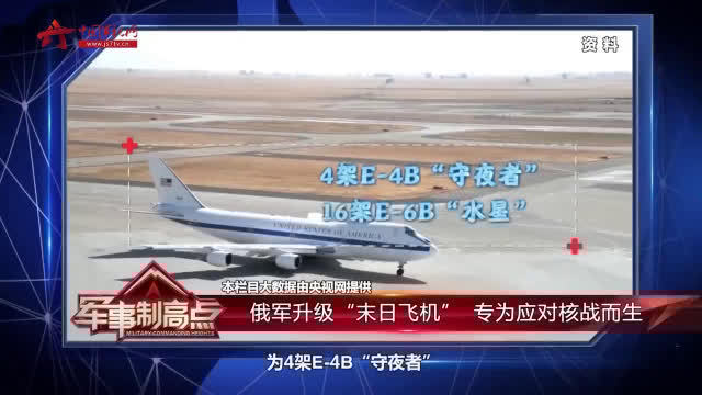 俄军升级"末日飞机" 专为应对核战而生