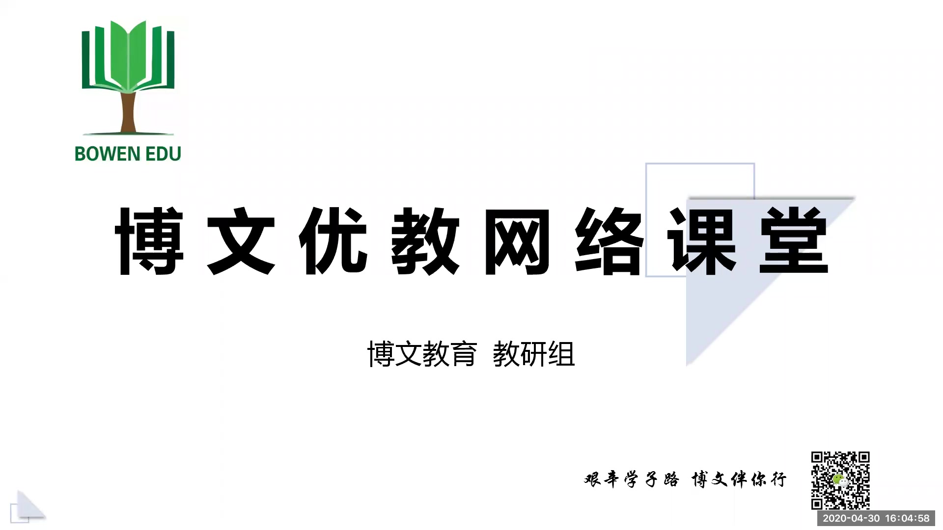 【高中化学】—一轮复习—烷烃的同分异构体—张磊