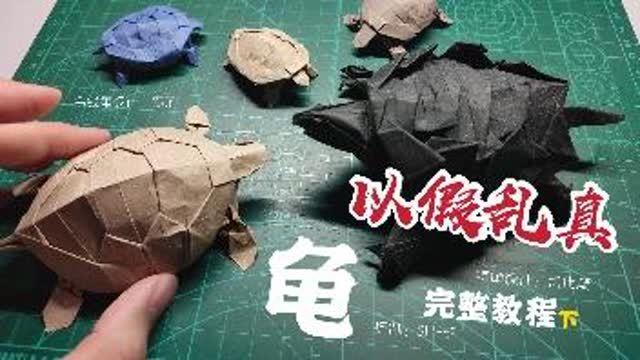 看完七龙珠动画,竟然用纸来折"龟仙人"?完整教程(下)