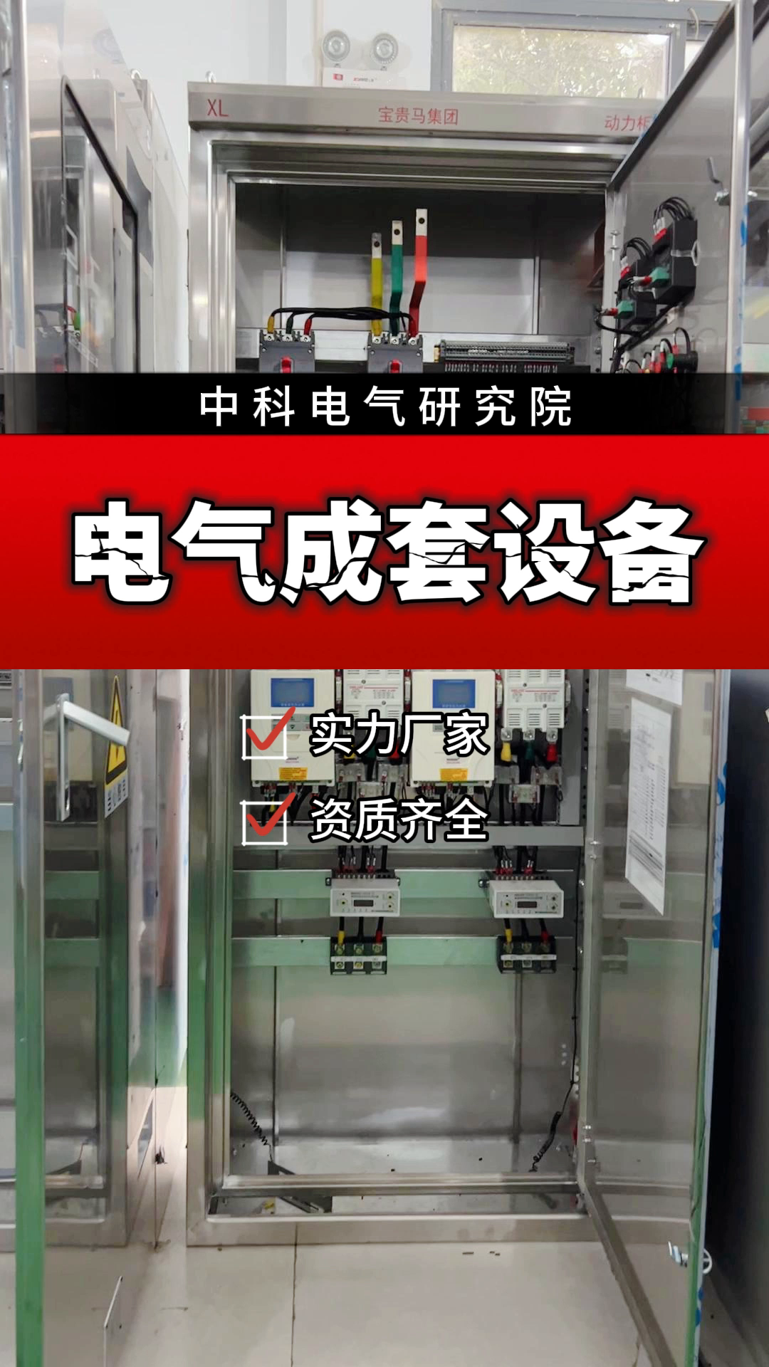电气成套设备在选型、使用和维护中的重要性
