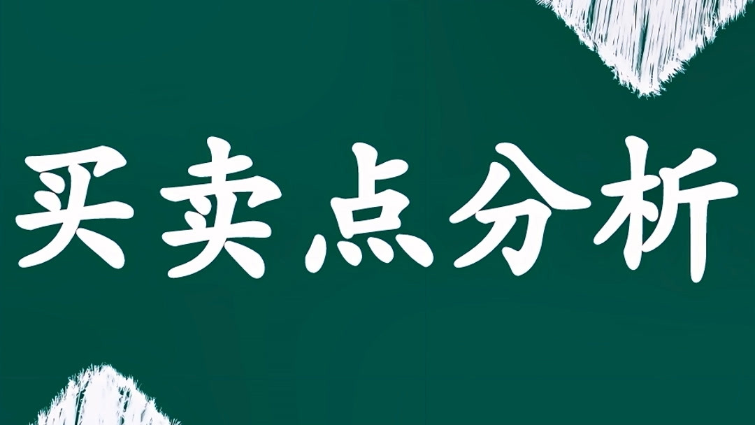 期货螺纹钢焦炭如何做单 操盘手教你快速盈利,MACD指标使用技巧