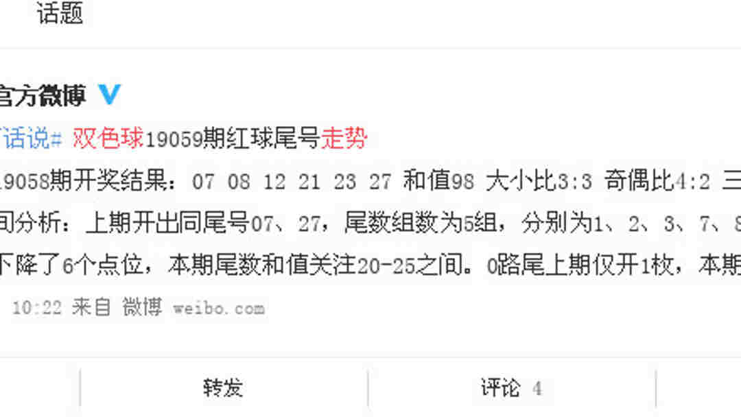 双色球走势图