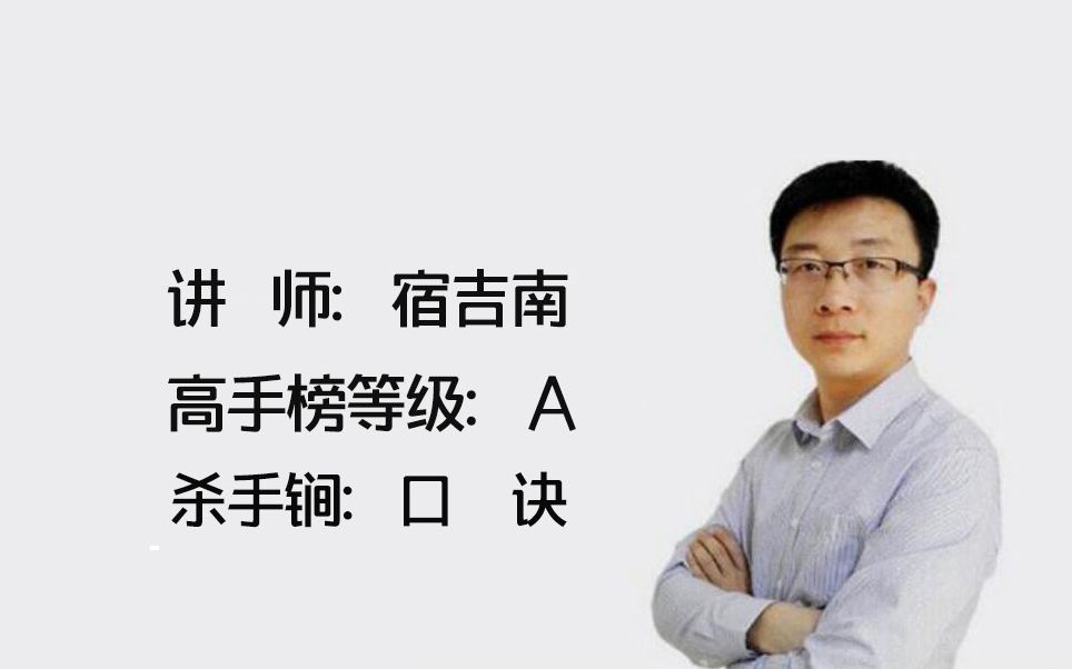 2019二建管理——宿吉南精讲(高清完结)