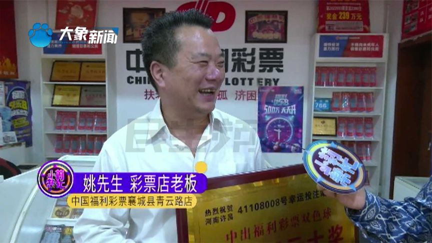 10块钱彩票中了688万!开奖多天却无人领?老板喊你来领钱