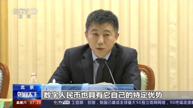 ...中国数字人民币研发进展白皮书:数字人民币将和传统电子支付工具并存