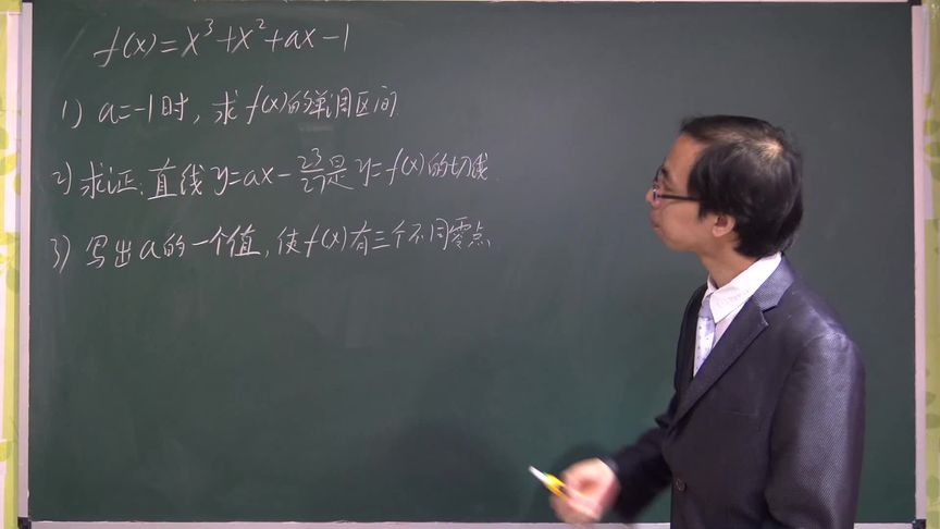 6、高三上学期数学一轮复习导数问题(一)