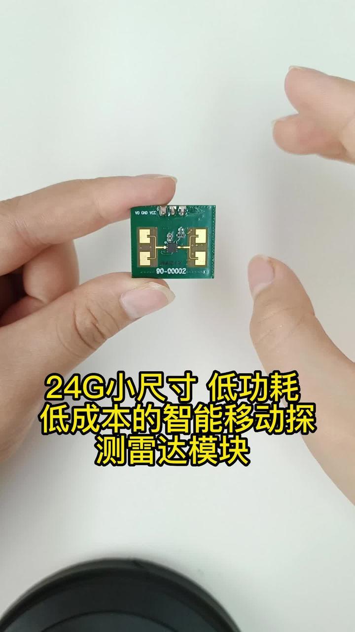 高灵敏度24G毫米波雷达,可检测小范围内运动目标,输出高低电平#雷达 ...