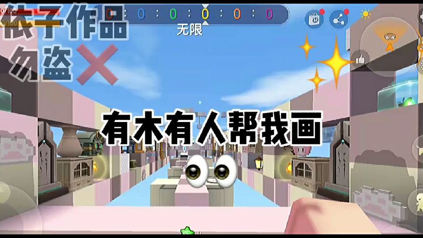 有木有人帮我画?#梦女#凹凸世界#画画#迷你世界✨