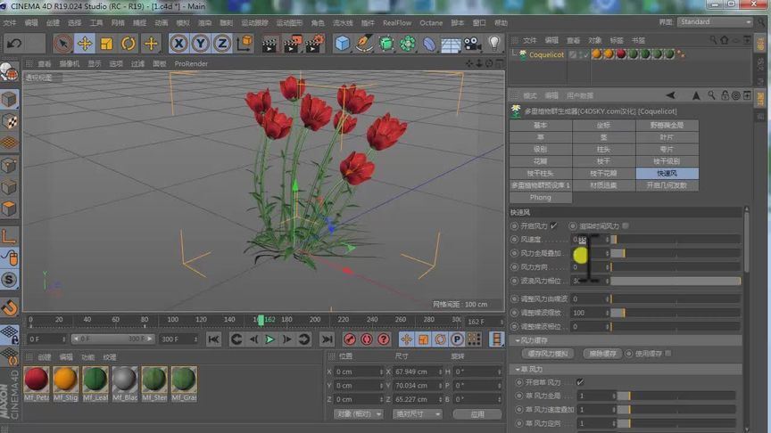 C4D生长动画玫瑰开花教程