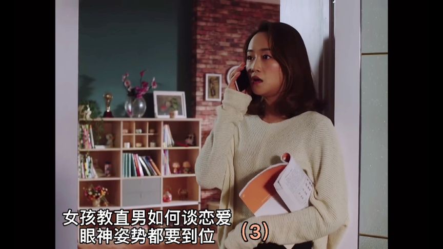 (3)这样的恋爱小技巧你学废了吗?