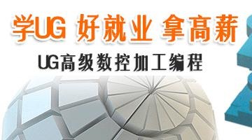 UG编程之零件倒扣加工
