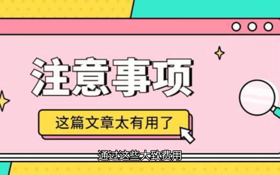 发SCI,需要多少钱❓❓❓