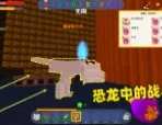 迷你世界:果果的生存日记 第118集 用五种恐龙合出1只神宠,这下应该...