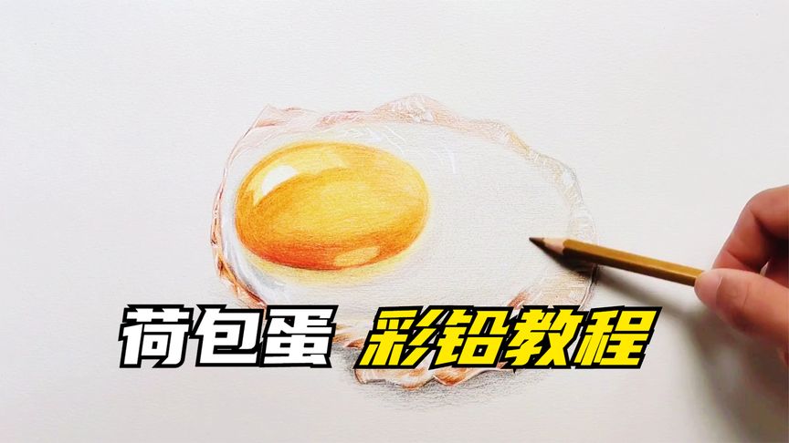 这么简单的荷包单画法,学完交作业哦~