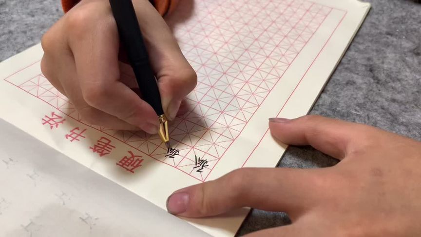 一期效果,暑假跟我来学写字吧