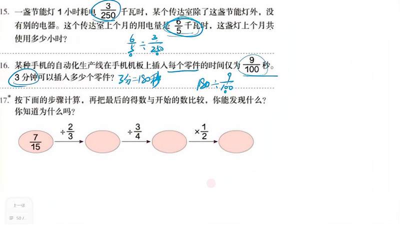 分数除法经典练习应用题,多角度分析,做题理解不怕错
