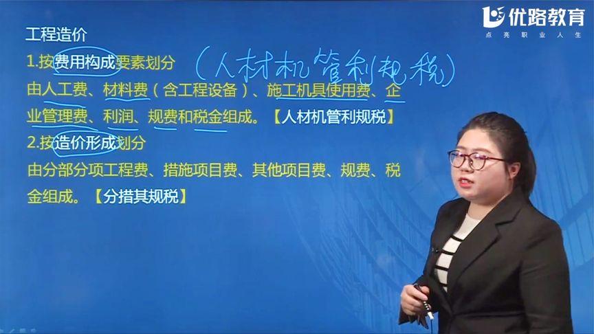 二建《建筑实务》案例必会22:签约合同价是多少 学浪计划