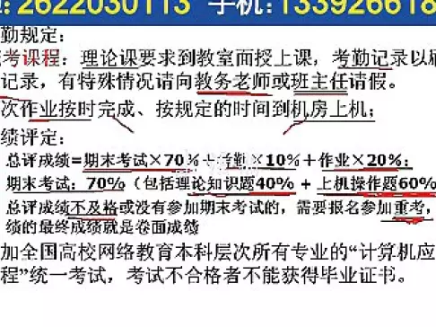 计算机应用基础(二) 视频教程 01 上海交通大学