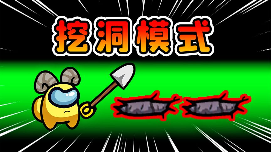 太空狼人杀:内鬼队友有点拉,管道全靠自己挖
