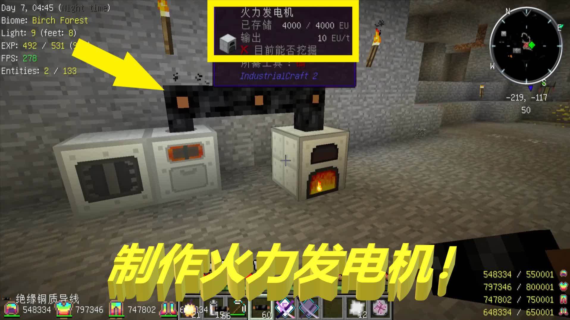 【我的世界 沉羊】为了合成工业拔刀剑,制作火力发电...