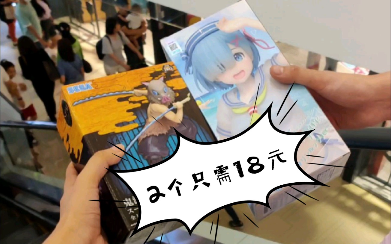 【专栏UPの逛街日常】B站线下闪店活动太香啦!办建行信用卡可以立...