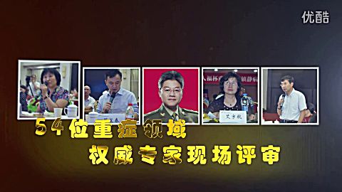 首届精彩芬呈重症镇痛镇静病例讨论大赛宣传片