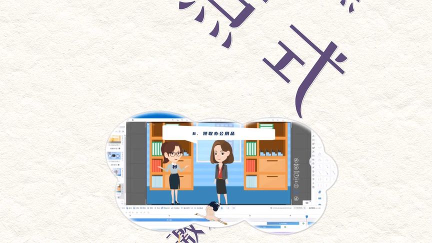 带你了解微课设计与制作_flash动画制作