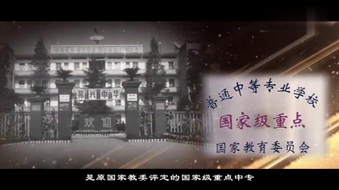 南充职业技术学院宣传片