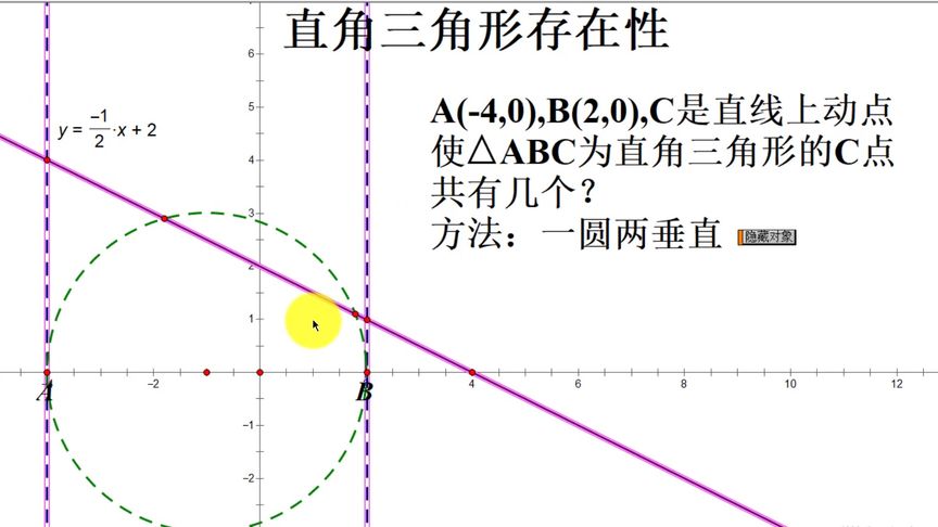中考数学压轴题常见模型--直角三角形存在性