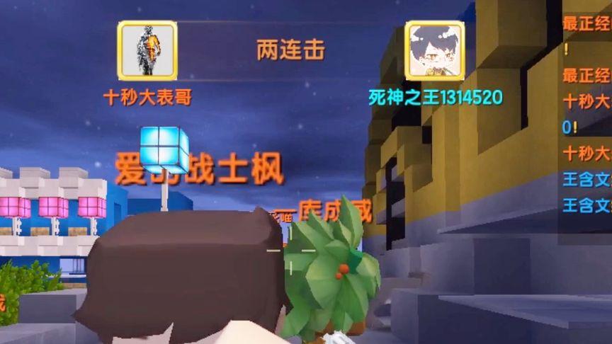 迷你世界 黑夜大作战 站在屋顶开启狂扫模式