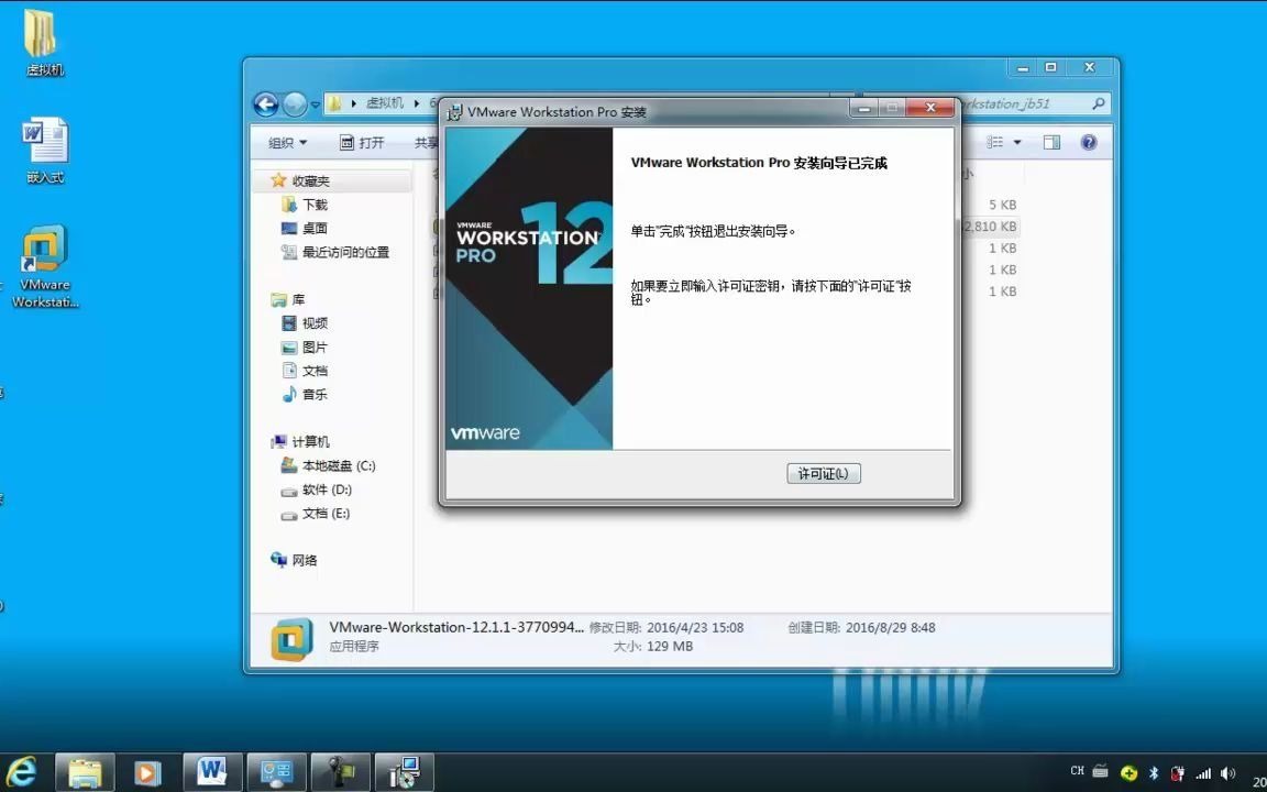 6_1安装ubuntu16.04虚拟机