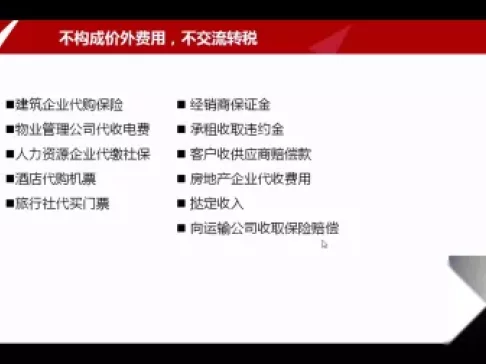 商业银行税务筹划_税务会计绩效考核表_连锁店会计税务处理