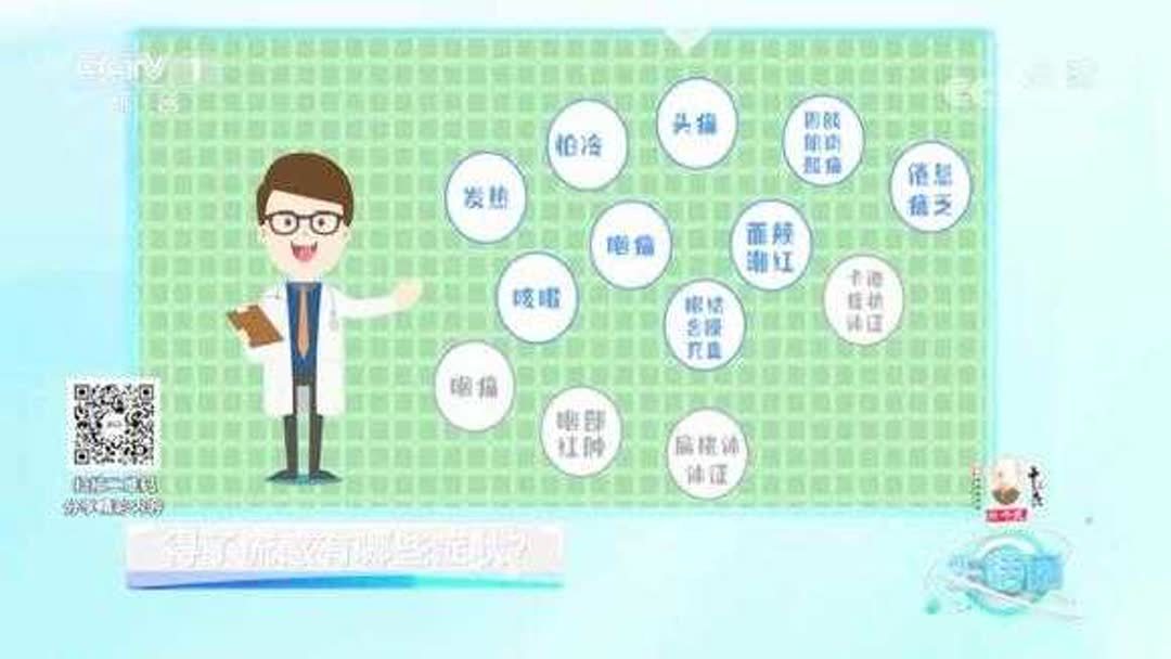 【得了流感都有哪些症状?又到流感高发季
