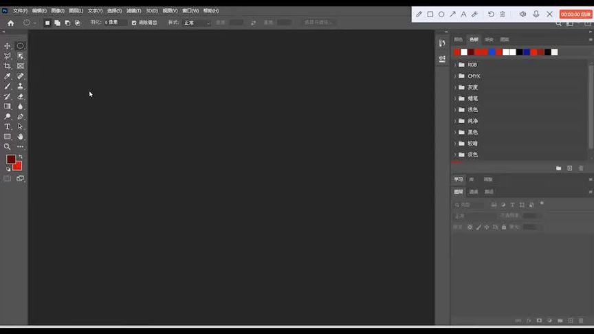 #平面设计教程 #设计教程 #ps技能