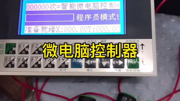 #工控 微电脑控制器