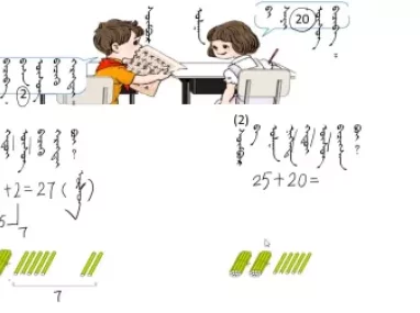 6.2小学一年级下-数学-两位数加一位数