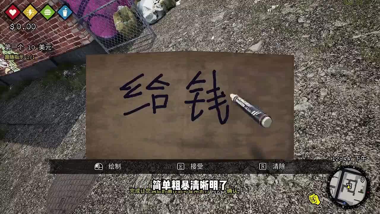 要饭就没人比我更专业 #单机游戏 #steam游戏 #流浪汉模拟器