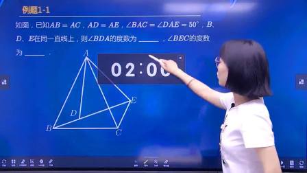 初一春季校内第7讲全等三角形的旋转模型