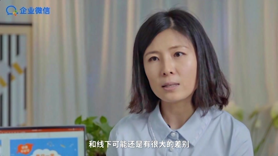 企业微信免费推出教学直播老师1秒发起直播.