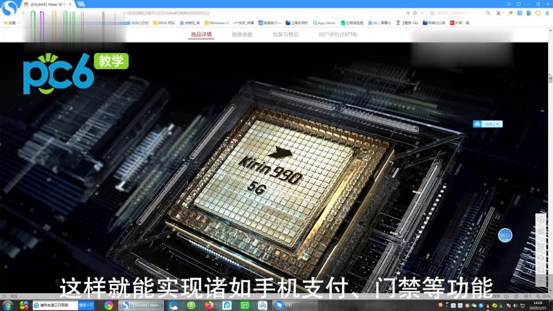 华为mate30nfc是什么意思
