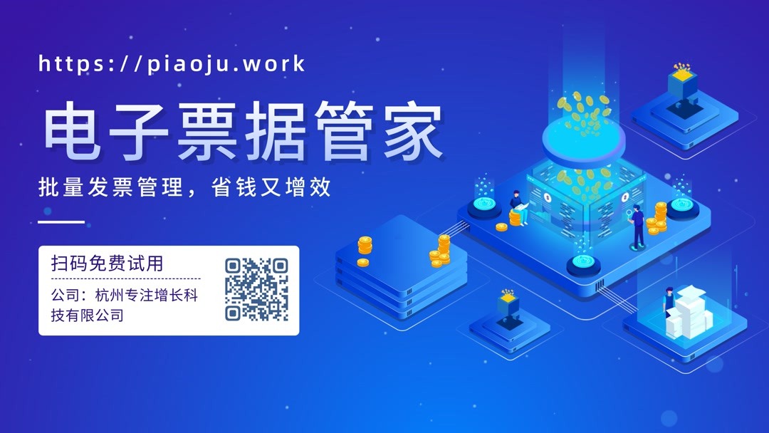 票据管家-上传及发票去重的操作指南